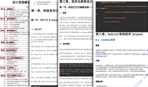 浅谈 年Android开发技术趋势什么值得学 知乎