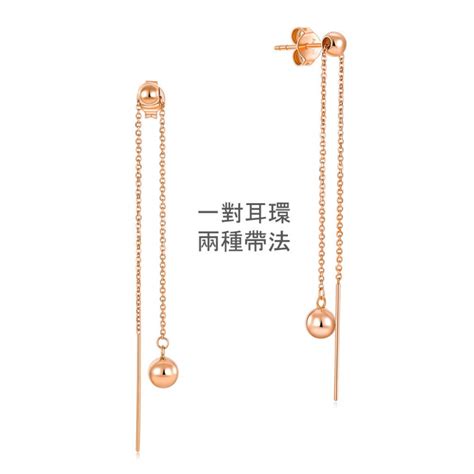 純18k750玫瑰金長耳線耳環 一對耳環兩種戴法ol精品珠寶rose Gold 2 Style Earrings Niomi Jewellery