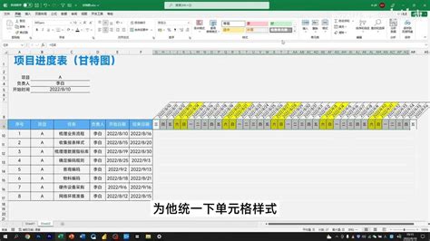 Excel制作动态甘特图，可以根据日期自动更新颜色，一键修改表头 哔哩哔哩