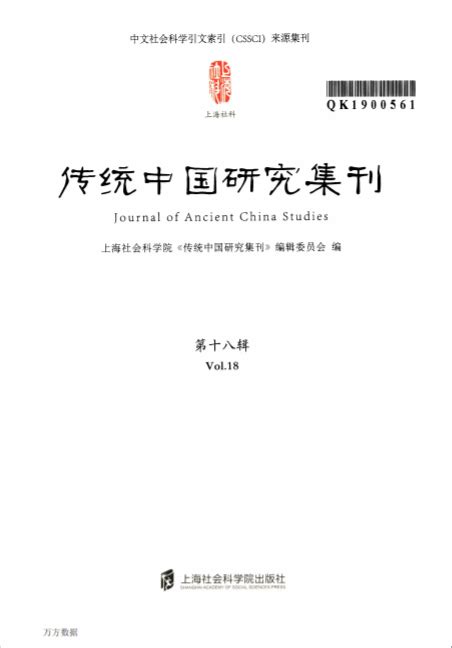 传统君子人格思想涵养新时代大学生价值观的五个维度 南开大学马克思主义学院 优发表