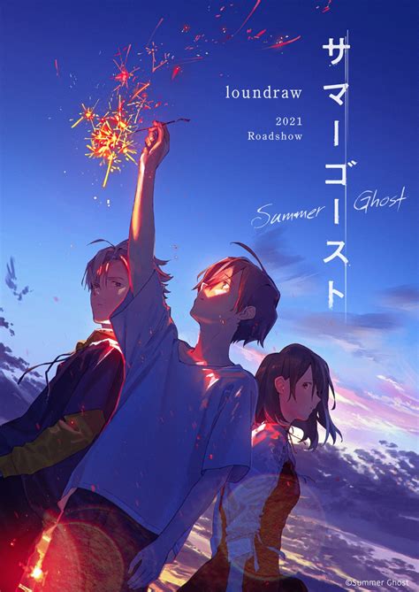 Summer Ghost Anime Baseado Em Ilustração Do Artista De Vivy Ganha Trailer E Data De Estreia