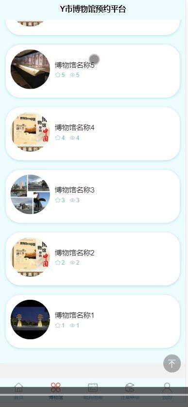 基于springbootvue博物馆预约管理系统设计和实现源码lw部署讲解 Csdn博客