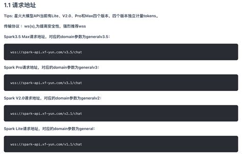 添加讯飞星火模型是提示校验失败请检查参数是否正确 Sparkllmclient Wait Llm Api Response Timeout 30 Seconds Maxkb 社区