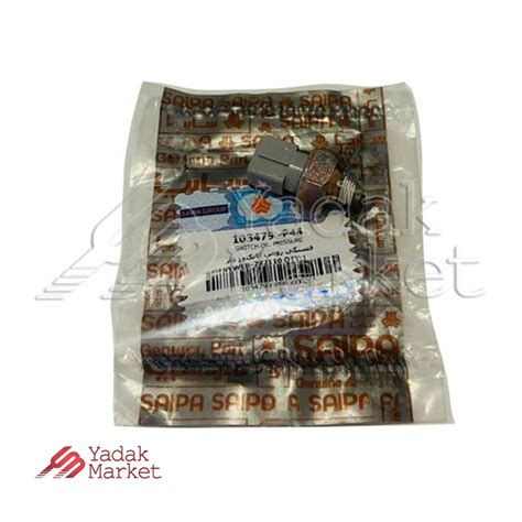 فشنگی روغن کانکتوردار شرکتی سایپا یدک کد 103479 مناسب برای تیبا 2 اصلی
