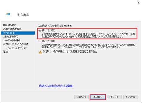 windows 10 proでhyper vを使用してubuntu 24 04 ltsをインストールする方法 it開発メモ
