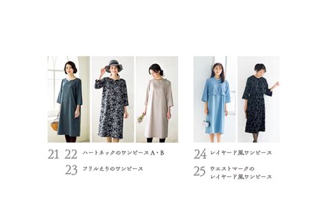 Jp Nhkすてきにハンドメイドセレクション おしゃれしたい日のワンピース 生活実用シリーズ Nhk出版 本