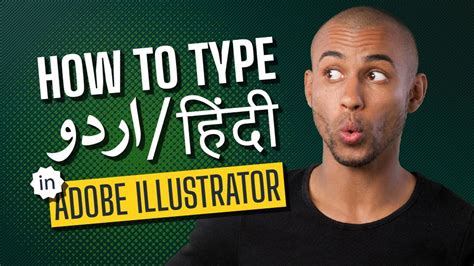 Learn How To Type Urdu And Hindi In Adobe Illustrator With This Easy To