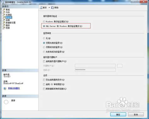 Sql Server 2008 R2如何开启数据库的远程连接sql2008远程连接数据库设置 Csdn博客