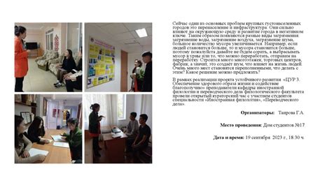 Партнерство в интересах устойчивого развития презентация онлайн