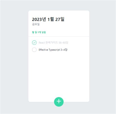 GitHub cocobi React Todo App 리액트와 Context API를 이용한 Todo