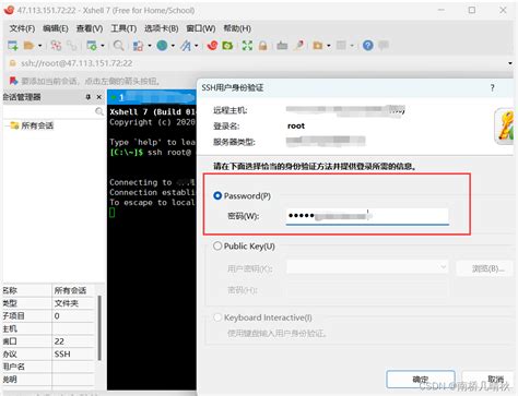 初谈linux linux环境搭建（阿里云免费服务器 xshell） 免费linux云服务器 csdn博客