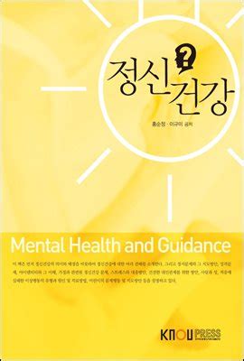 전자책 정신건강 워크북 포함 예스24
