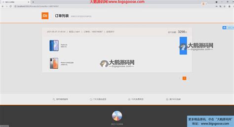 基于springbootvue的仿小米商城系统大鹅源码网