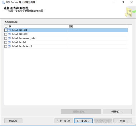 Ssis(使用导入和导出向导)导入导出向导是一个数据集成转换平台主要用于进行什么任务 Csdn博客 Ssis(使用导入和导出向导)导入导出向导是一个数据集成转换平台主要用于进行什么任务 Csdn博客