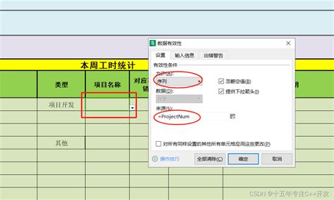Excel公式名称管理器excel公式管理器 Csdn博客 Excel公式名称管理器excel公式管理器 Csdn博客
