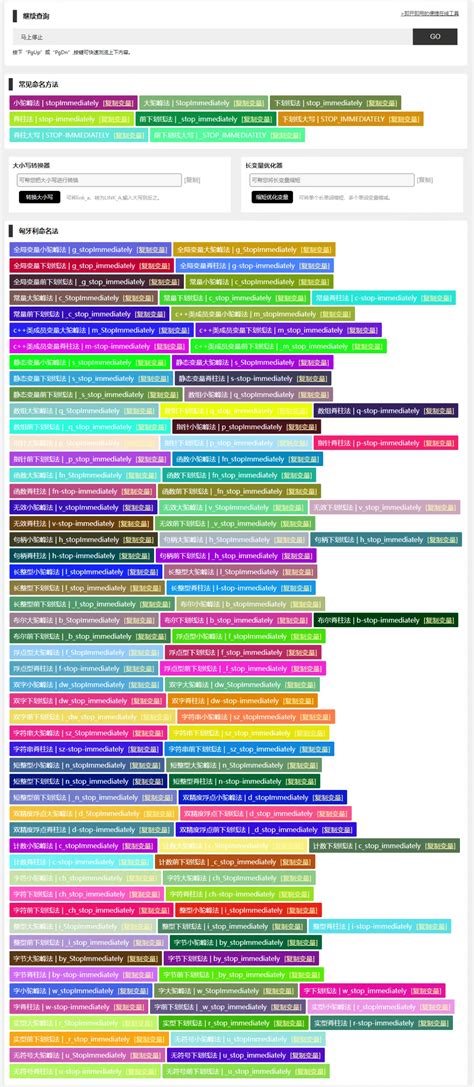 2款简洁好用的在线代码变量命名利器，让命名不再烦恼！ 追逐时光者 博客园