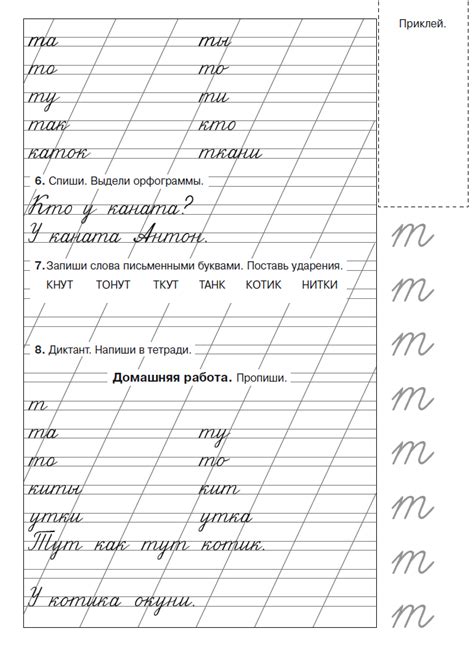 Классические прописи для 1 класса бесплатно распечатать Прописи для 1 класса Скачать и