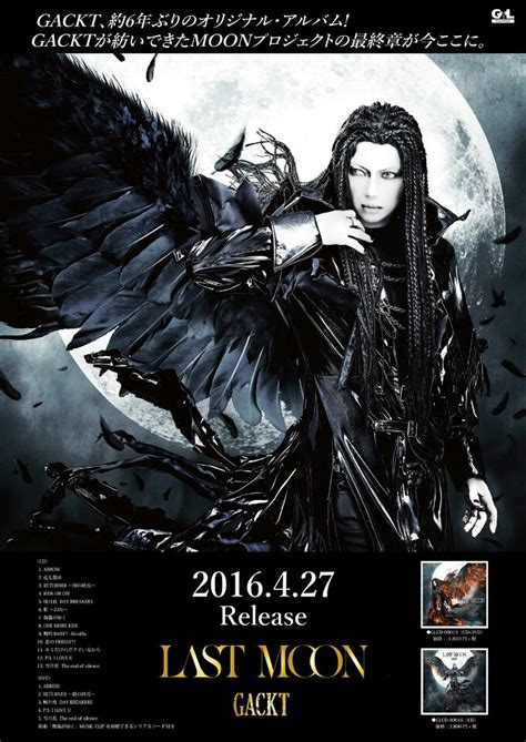 New Album「last Moon」ビジュアル解禁！ Gackt♂は 淑女♀のタシナミです。