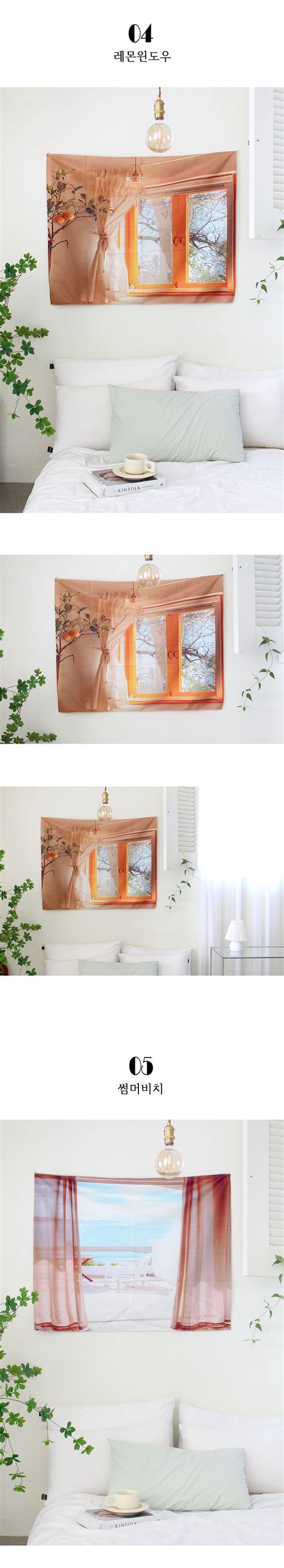 창문 패브릭 포스터 가리개 14type 한샘몰