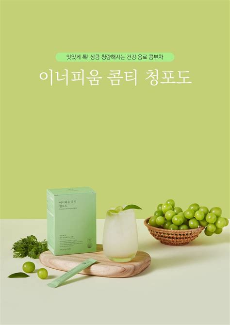 콤부차set 이너피움 콤티 3종파인애플청포도레몬자몽1세트 감도 깊은 취향 셀렉트샵 29cm