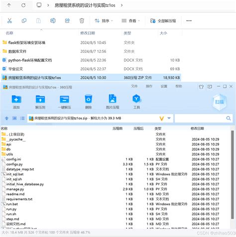 基于flaskvue框架的基于web的房屋租赁系统的设计与实现 开题论文程序 计算机毕设 Csdn博客