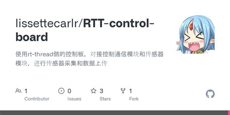 GitHub lissettecarlr RTT control board 使用rt thread做的控制板对接控制通信模块和传感器