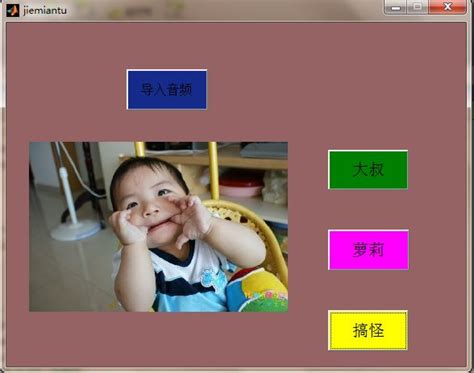 用matlab设计一个超简单的变声gui界面好看的matlab Gui界面 Csdn博客 用matlab设计一个超简单的变声gui界面好看的matlab Gui界面 Csdn博客