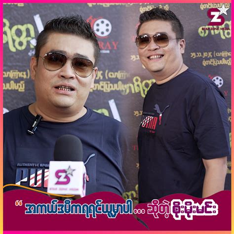 မမဆောင်းမဂ်လာပွဲကြရင် ဇေယျကိုပန်းကြဲခိုင်းမှာပါ ” ဆိုတဲ့ မမဆောင်း မမဆောင်းမဂ်လာပွဲကြရင