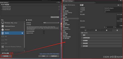 Unity WebGL配置系统教程 含iis本地部署 unity发布webgl怎么部署 CSDN博客