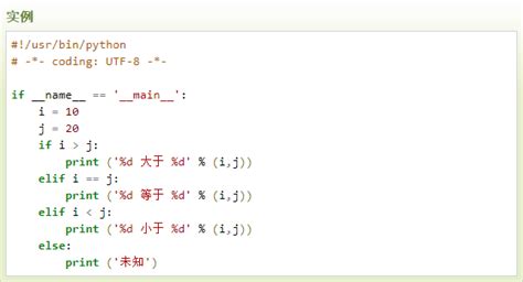 云计算开发Python练习实例 比较两个数的大小 手机新浪网