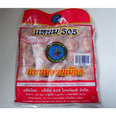 แหนมหมู แหนมดอนเมือง แหนมหมูสำหรับย่างหรือทอดตรา505 Shopee Thailand