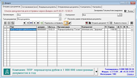 Сохранение документа в Xml‑файл до отправки — Диадок 1С 7 7 — Справка по продуктам Контура
