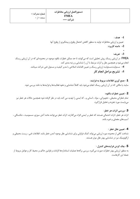 دریافت دستورالعمل ارزیابی مخاطرات Fmea ویزیت فا