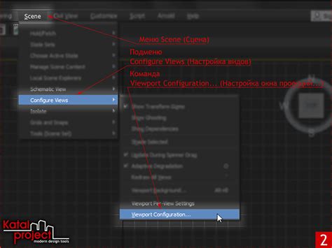 Viewport Configuration 3ds Max где находится