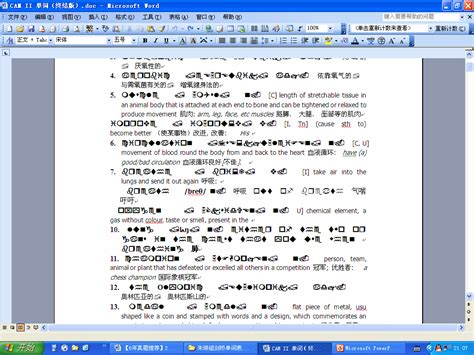 乱码如何解决 百度知道