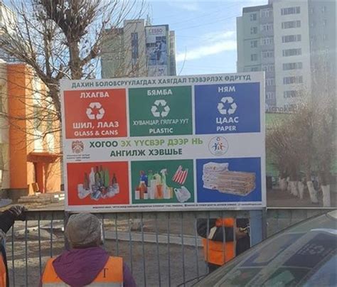 Хан Уул дүүрэг ангилсан дахивар хогоо тээвэрлэж эхэллээ