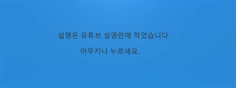 화면전환승리 패배 인트로