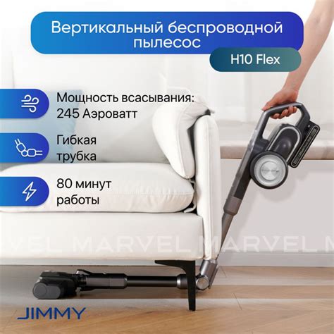 Пылесос вертикальный беспроводной Jimmy H10 Flex для дома, для сухой ...
