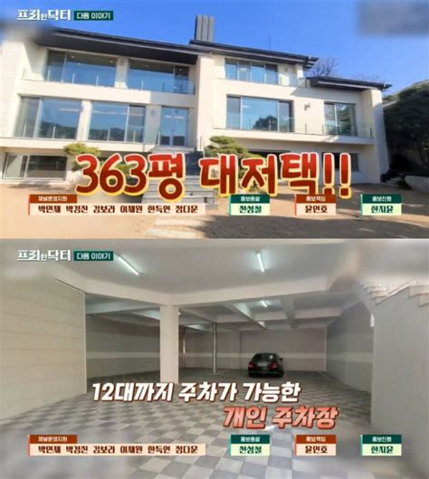이승기♥이다인 363평 초호화 신혼집… “12대 주차 가능” Bnt뉴스