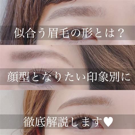 顔型andなりたい印象別に似合う眉毛の形を徹底解説 奈良・京都・大阪の美容室 ハピネス