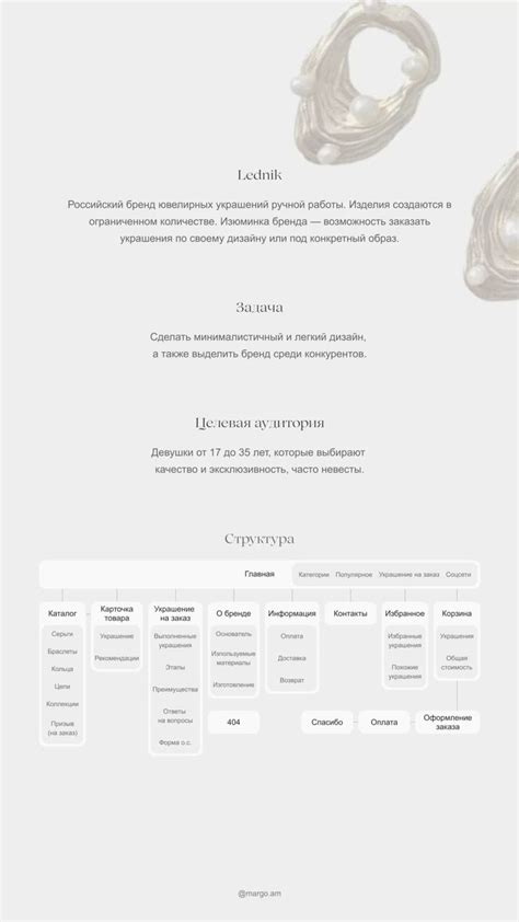 Интернет магазин украшений Дизайн сайта Веб дизайн Магазин товаров для дома