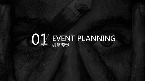 某集团20xx年会策划案 Fa方案网