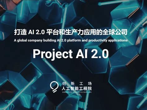 【ai 特攻】李開復宣布籌組 project ai 2 0 不是中文版 chatgpt 這麼簡單 ezone