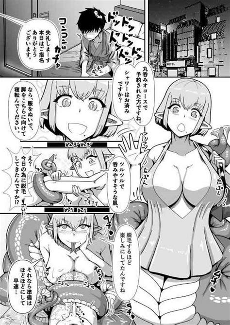 Lamia Vore Nhentai Hentai Doujinshi And Manga