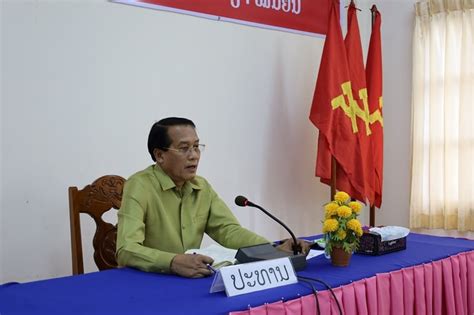 ເຈົ້າແຂວງຄໍາມ່ວນ ສຳນັກງານ ແຂວງຄຳມ່ວນ