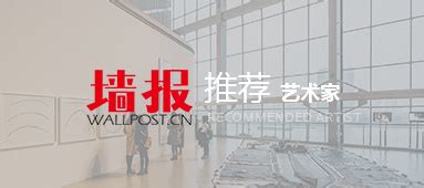 墙报WALLPOST CN