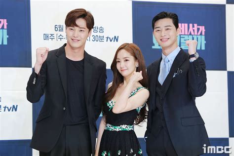 [포토] 김비서가 왜 그럴까 이태환 박민영 박서준 세 사람의 기대되는 삼각 로맨스