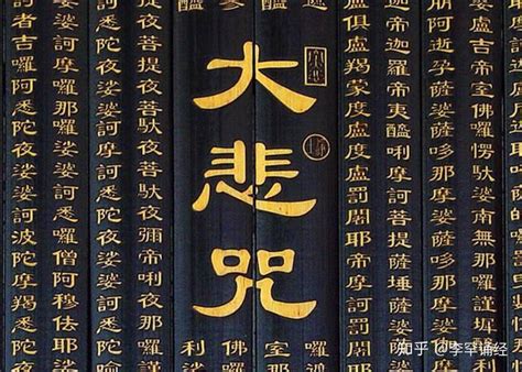 大悲咒每天要念多少遍才会有感应 知乎