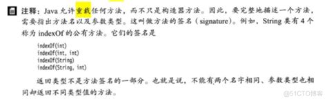 Java中的重载和重写的区别write Less，do More。的技术博客51cto博客