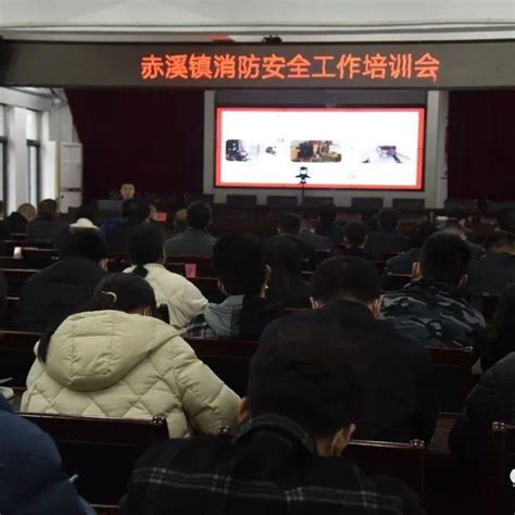 赤溪镇召开消防安全工作会议整治要求邵希武